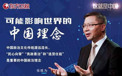 这就是中国第34集 纪录片 高清正版在线观看 Bilibili 哔哩哔哩