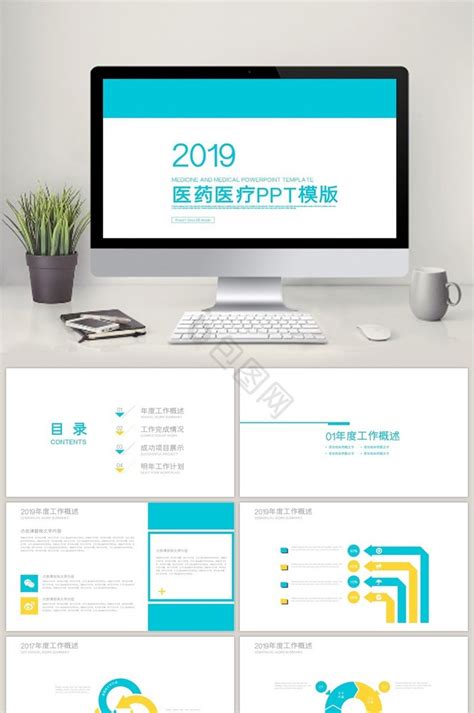 生物ppt模板大全 生物ppt模板图片 包图网