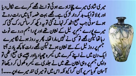Very Heart Touching Moral Stories An Emotional Story In Urdu And