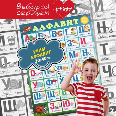 Плакаты для детей обучающие Woozzee Алфавит, для оформления детского ...