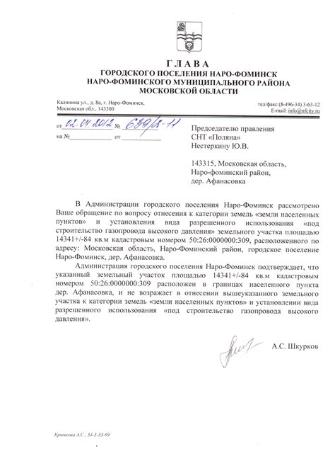 Приказ На Технадзор Образец Tehnomodul