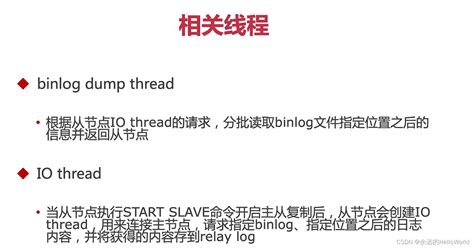 mysql的高可用方案架构之一（各种复制方式） mysql高可用复制 csdn博客