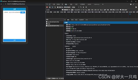Android Webview 电脑端调试方式电脑调试android Webview Csdn博客
