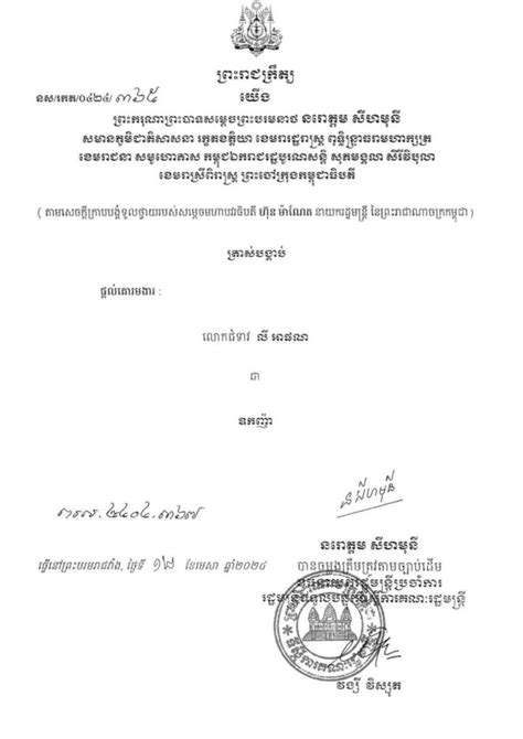 កូនស្រីលោកអ្នកឧកញ៉ា លី យ៉ុងផាត់
