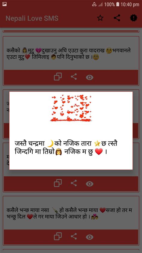 Nepali Love Sms And Sayari Apk Untuk Unduhan Android