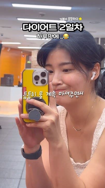 하루만에 스위치온다이어트 Youtube