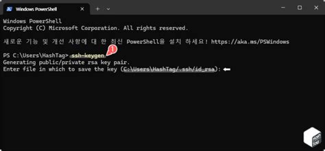 윈도우11 원격 호스트 연결을 위한 SSH Key 생성 방법 GeeKorea