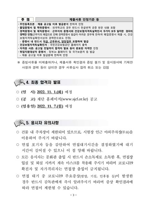 문서뷰어