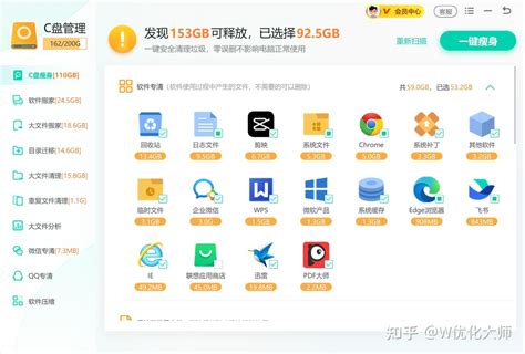 Win10 C盘瘦身全攻略：清理垃圾、释放空间、无损扩容 知乎