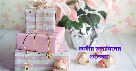 Happy Birthday ভাইয়া বড় ভাইয়ের জন্মদিনের শুভেচ্ছা