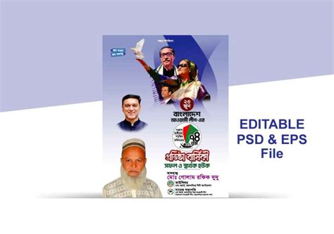 Awami League Protista Barshiki Banner Shorif Art
