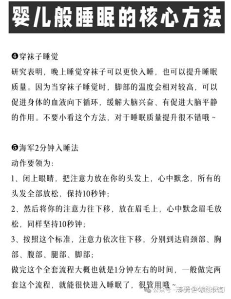 史上最爽入睡法，让你一觉到天明 知乎