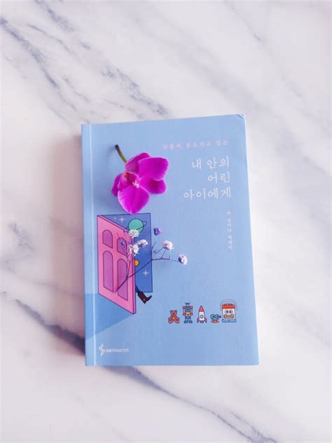 김이나 위로책 힐링책 에세이베스트셀러추천 심리에세이 힘들때 힘이되는 글귀 네이버 블로그
