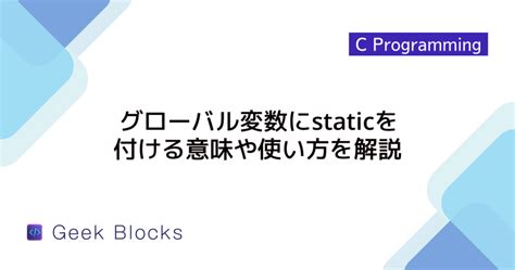 C言語 変数を初期化する方法 数値文字文字列