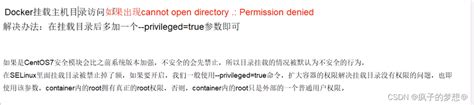 Docker容器数据卷原理与操作详解 Csdn博客