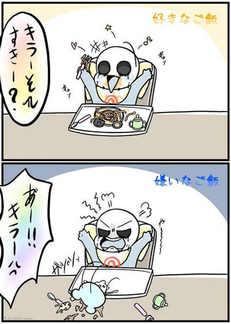 好き嫌い 誰だ貴様5月18日、5号館 ま13ab さんのマンガ ツイコミ仮