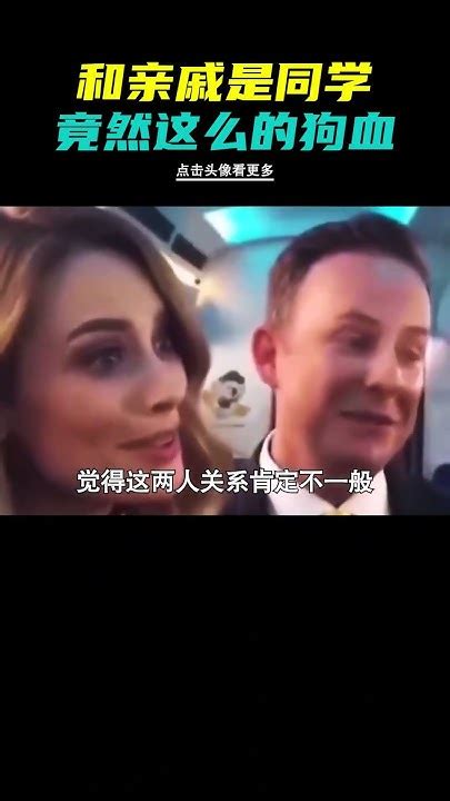 被老师当成早恋，被同学们各种八卦，和亲戚同校堪比狗血剧 游戏 内容过于真实 搞笑 Youtube