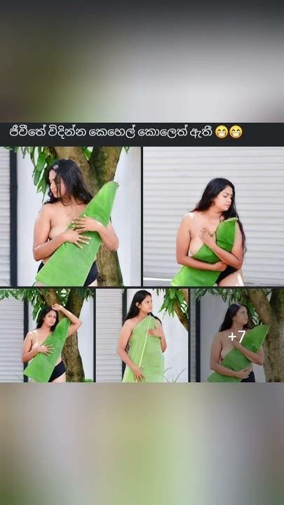 හිතෙන දේවල් ලියමු ලමයි😂srilanka Shorts Viral Trending Actress