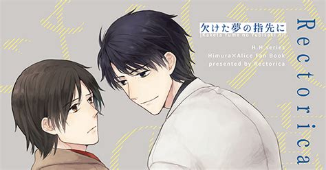 腐向け 腐火アリ本web再録 Skのイラスト Pixiv