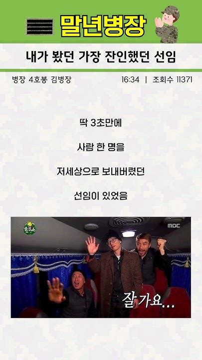 내가 봤던 가장 잔인했던 선임 Youtube