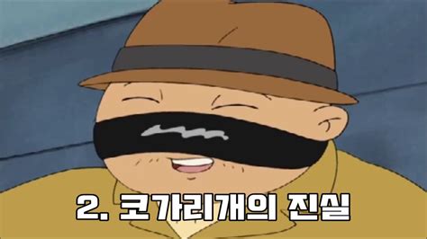 검정고무신 원작의 소름끼치는 사실 Youtube
