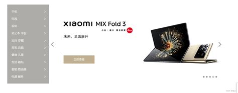 Jquery实现小米商城轮播图 Csdn博客
