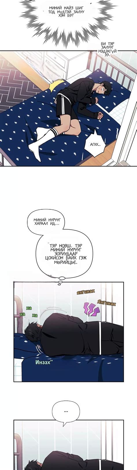 Найзуудаас ч илүү хачин 12