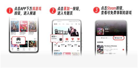 Steam喜加一领取方法 3楼猫