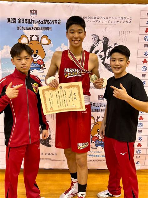 日章学園ボクシング部 令和4年度第34回全国高等学校ボクシング選抜大会鹿児島県阿久根市総合体育館 決勝