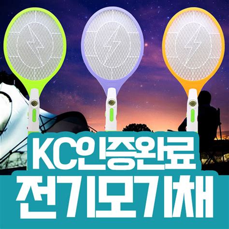 충전식 전기모기채 전기파리채 Led라이트 홈플러스 익스프레스