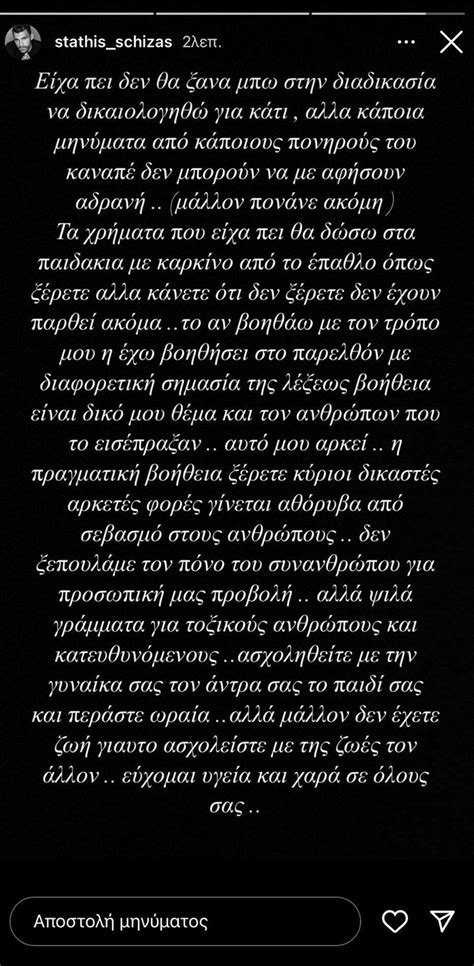 Στάθης Σχίζας Ξέσπασε για το ποσό από το έπαθλο του Survivor που είχε