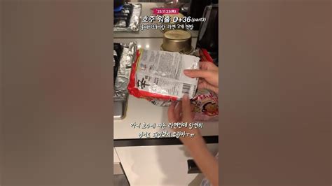 호주 워홀 36일차part3 룸메이트들이랑 라면 3개 먹방 워홀 호주워홀 호주워홀러워홀 워홀러 쉐어하우스 오지카페 Youtube