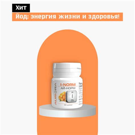 Главная | Витамины и продукция для здоровья| Компания Aurora в Минске ...