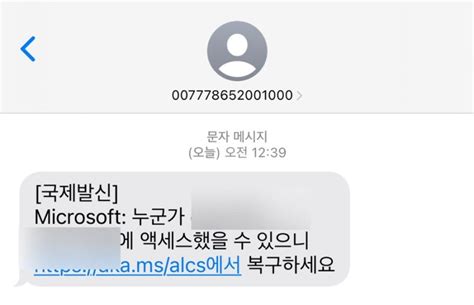 Microsoft 계정 보안 경고 메일 대응 방법 네이버 블로그