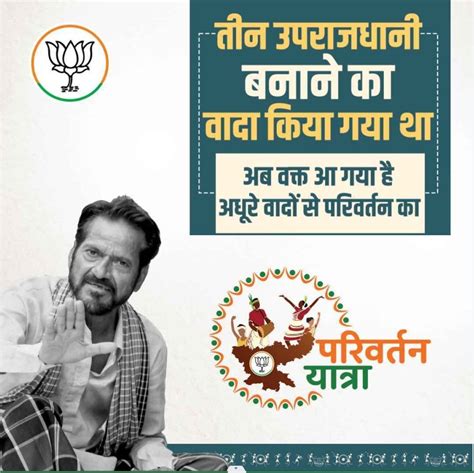 डुमरी में यशोदा देवी के पक्ष में हिमंता बिस्वा सरमा ने की पदयात्रा कहा