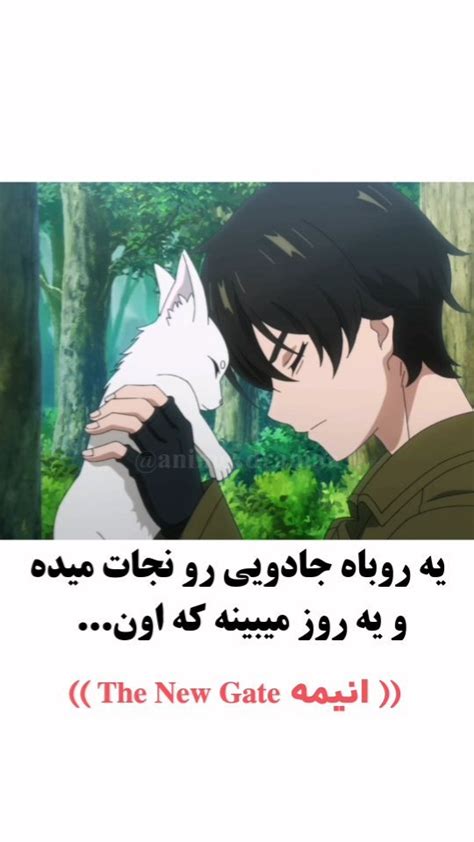 ‎معرفی انیمه ژاپنی و چینی‎ ‎معرفی انیمه تو کپشن👇🏻🍓 اسم انیمه The New Gate اسم فارسی انیمه