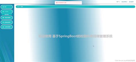 Springbootjavaphpnodepython基于springboot的校园失物招领管理系统【计算机毕设】 Csdn博客