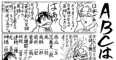 ヘタリア 年を取ると体調が・・・じゃなくて、「字母」は基本の文字のこと 洋食のマンガ Aph漫画 アルフレッド・f・ジョーンズ