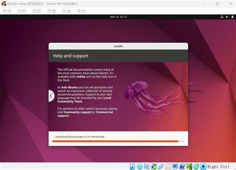 【vm】virtualbox安装ubuntu2204虚拟机 技术栈