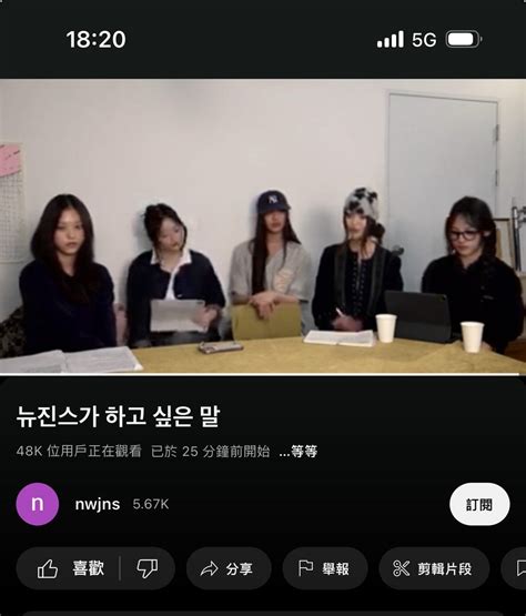 勁突發 Newjeans 五位成員起今日119 繞過經理人公司ador 起youtube到回應最近爭議 雖然咁做好危險 但我都只能夠支持了🥺