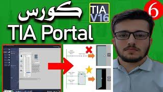 6 شرح برنامج TIA Portal كيفية استخدام Set Reset في Doovi