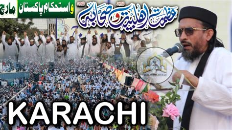Allama Farooqi Speech Azmat E Ahlebait Azmat E Sahaba March 2023