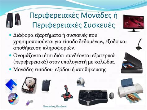 A2 M3 Computer Devises And Periferals Ppt