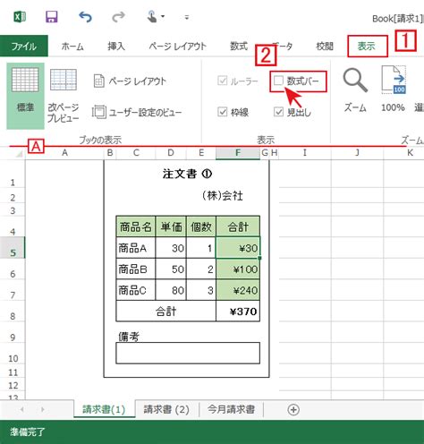 Allintext Excel 数式バー 計算 Narrowsuppo