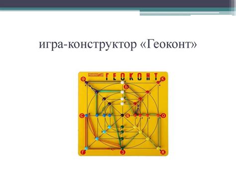 Методика воскобовича развивающие игры - презентация онлайн
