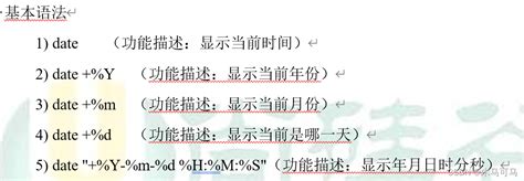 linux 时间日期类和搜索查找类 linux查找今天日期的文件名 csdn博客