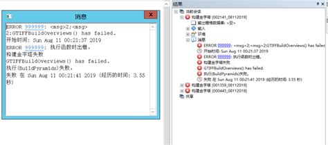Arcgis栅格栏金字塔创建失败问题微软技术 Csdn问答
