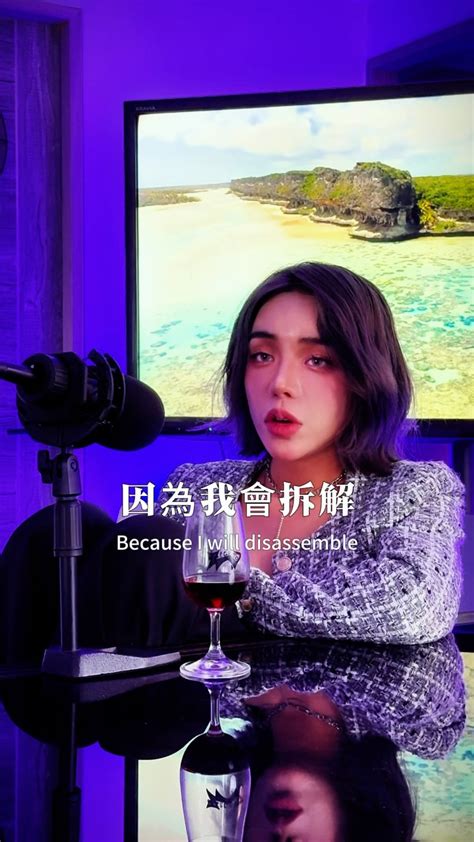 許芮瑄 拆解思維是做企業很重要的思維 想要做成一個企業 你必須把每一個流程都可以獨立復盤檢討 就好比前一集講到 一個公司把整個流程變成獨立