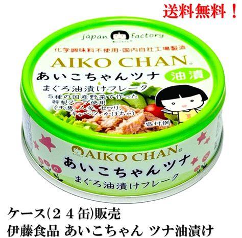【楽天市場】【4月限定 全品ポイント10倍要エントリー】【賞味期限202751】伊藤食品 あいこちゃん ツナ油漬け 70g × 24缶