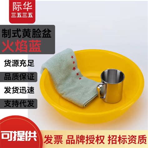 可印logo可编号军训黄脸盆宿舍家用塑料盆制式洗脸盆内务盆批发 阿里巴巴